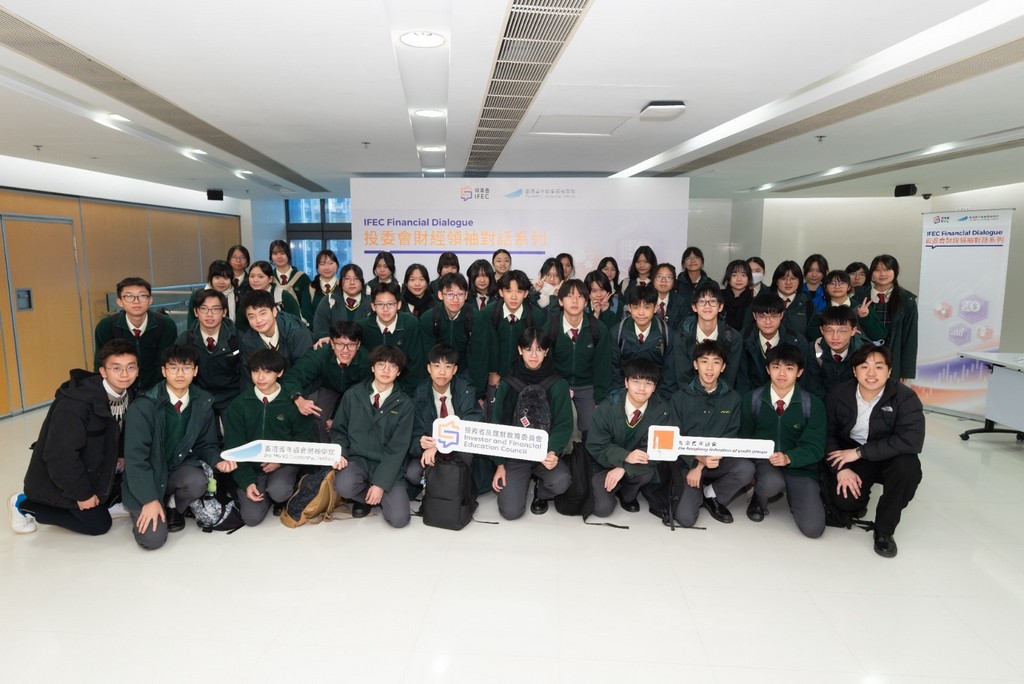 IFEC Financial Dialogue | CNEC Lau Wing Sang Secondary School