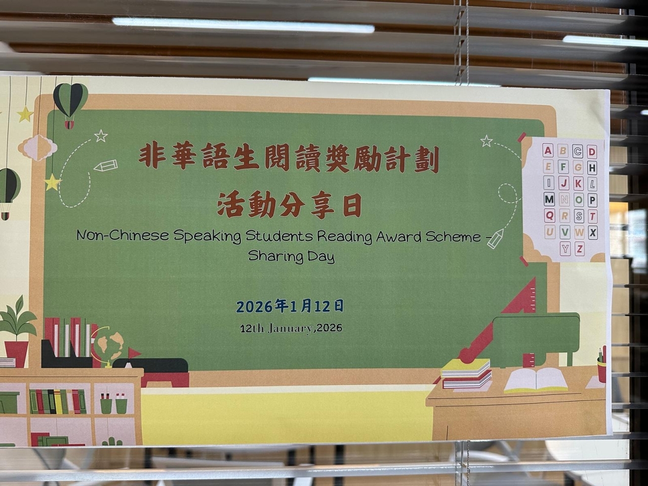 Non-Chinese Speaking Students Reading Award Scheme Sharing Day | CNEC ...